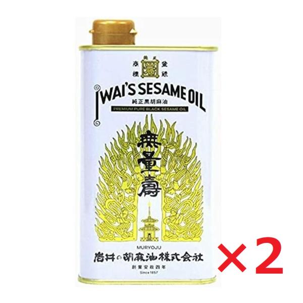 精選された良質の黒胡麻種子のみを原料に強めに焙煎した後、化学的処理を一切しない圧搾法にて搾油いたしました一番絞りの純正黒胡麻油です。