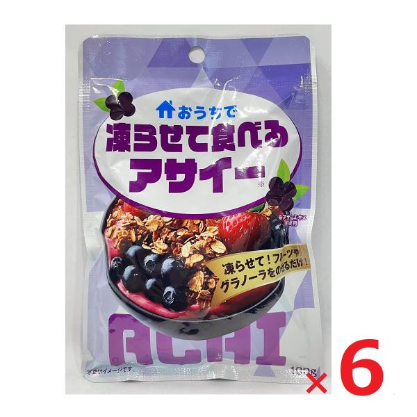 「おうちで簡単、ひんやりアサイー」凍らせて、グラノーラやフルーツをのせれば、あっという間にアサイーボウルの完成♪朝ごはんに、ひと息つきたいおやつに、夜のご褒美スイーツに。おうちで手軽に楽しめる、ちょっといい日常。アサイーをもっと気軽に、もっ...