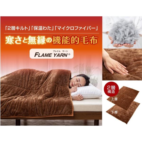 ■商品サイズ横140cm×縦200cm■素材＜品質＞    表地　ポリエステル100％（マイクロファイバー無地カラー）    中わた    上層部　ポリエステル100％（ダクロン50％+鉱石繊維50％）    下層部　ポリエステル100％（...