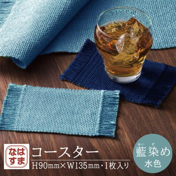 ※ポスト投函商品です。藍染めは、紫外線カットや消臭、殺菌、解毒効果があるなど機能性でも優れており、とてもおすすめの製品です。「藍染め（あいぞめ）」工房はまなすが藍染めを始めたのは、昭和63年の開設当初からでした。　藍は明治時代、札幌市北区で...