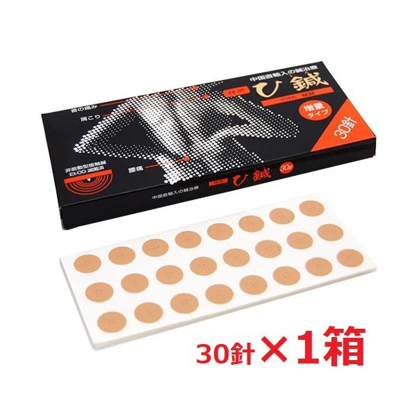 ※ポスト投函商品です。ひ鍼（ひしん）皮内針と従来の磁気治療器具との違いは？従来の磁気治療器具は人の表皮に貼り、指圧刺激を加えることによって人体に押し返そうとする力が作用し血行を促すのに対して、ひ鍼の針は表皮から皮内に打ち込まれたとき、交感神...