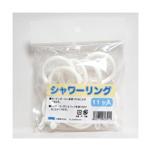 ★カーテンポールに直接つけることができます。★シャワーリングにSフックを取り付ける事ができます。●リング入数：11個●カラー：ホワイト●サイズ：（約）直径3.5×高さ6cm