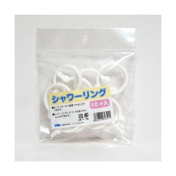 ★カーテンポールに直接つけることができます。★シャワーリングにSフックを取り付ける事ができます。●リング入数：10個●カラー：ホワイト●サイズ：（約）直径3.5×高さ6cm
