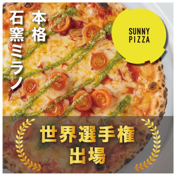 商品名：SUNNYマルゲリーターイタリア産モッツアレッラチーズと新鮮トマトの当店オリジナルマルゲリーター職人がこだわった特製トマトソースとジェノベーゼソースで仕上げました。爽やかなバジルの香りとちりばめられたチェリートマトの酸味で、口に入れ...