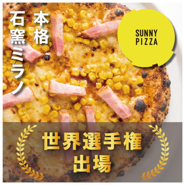 商品名：ベーコンとたっぷりコーンのテリヤキソースー濃厚なテリヤキソースがピザと絶妙にマッチー濃厚で甘みのあるテリヤキソースに、お子様人気NO１のスイートコーンとベーコンで仕上げた最高のピッツア！たっぷりコーンとベーコン、チーズとテリヤキソー...