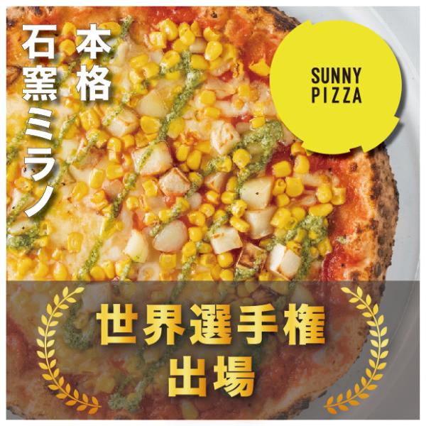 商品名：たっぷりコーンとポテトのジェノベーゼーほくほくポテトとたっぷりコーンの甘みが最高ーみんなが大好きなコーンとポテトのピザ。特製バジルソースで旨味をプラス。焼き上げた時の芳ばしい風味と爽やかなバジルの香りが食欲をそそります。生地直径：2...