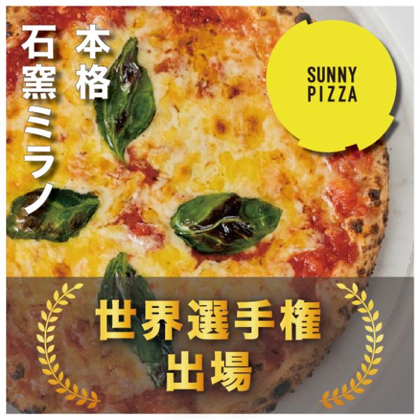 商品名：フレッシュマルゲリーターイタリア産モッツアレッラチーズと完熟トマトの旨味ーイタリア産モッツアレラチーズをたっぷり使い、パルメジャーノチーズで深みをプラスした至極の一品。地元の専属農家さんから直送のフレッシュバジルを使った贅沢なピザに...
