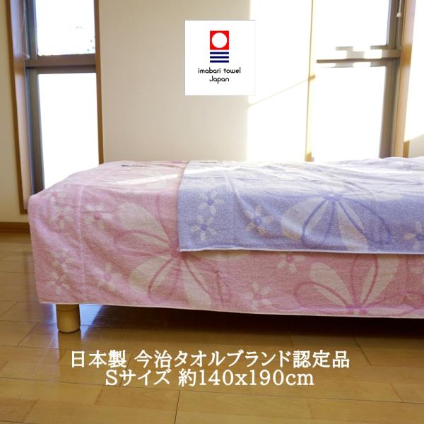 ■組成綿100%■サイズ約140x190cm（シングルサイズ）製品重量／約1000gボリューム／標準〜やや厚手軽すぎず、かといって重すぎない約1,000グラム。程よい重み安心感を与えてくれます。■生産国日本製（今治産）今治タオルブランド認定...