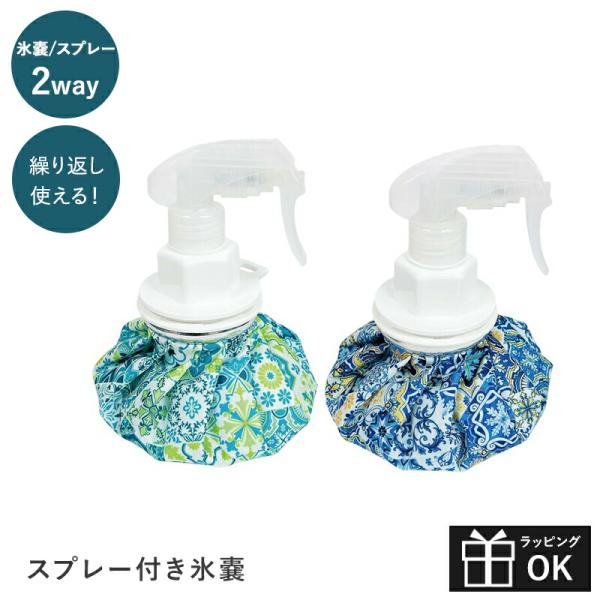 氷の冷たさに加えて、細かなミストでクールダウンキッズ ひんやり 冷たい クール 冷感 アイス アウトドア スポーツ 熱中症 おしゃれ かわいいグリーン 熱中症対策