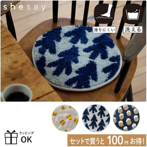 トレンド感と心地よさを兼ね備えたチェアパッドナチュラル 北欧 韓国インテリア なみなみ 波型 ピンチェック shesay 志成販売