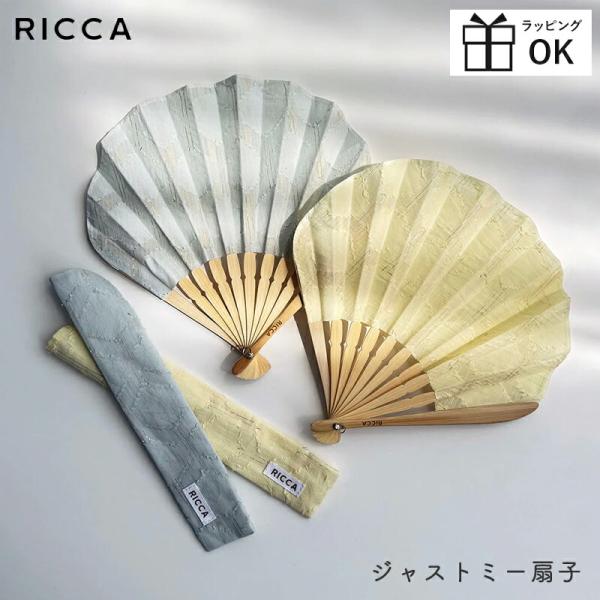 骨の本数を減らしてスリム＆軽量な扇子コンパクト プレゼント ギフト プチギフト 和装小物 夏 上品 レース ケース付き イエロー ミント 黄色 センスのいい 爆買