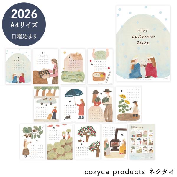 イラストレーターネクタイさんのウォールカレンダーウォールカレンダー cozyca products コジカプロダクツ 表現社 おしゃれ かわいい ポスター 壁 日曜始まり 花 北欧 動物