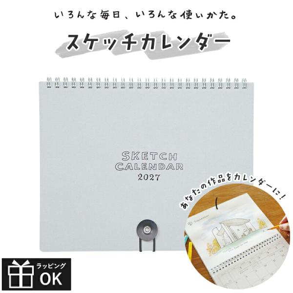 世界に一つだけのオリジナルカレンダーが作れる！シンプル インテリア 雑貨 プレゼント ギフト