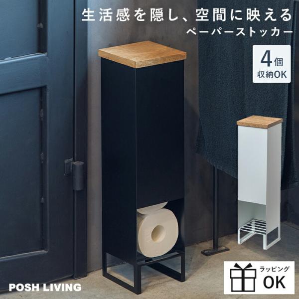 こだわったのは、“見た目”と“使いやすさ”のバランス生活感を隠して、空間に溶け込むデザイン。それでいて、実用性もしっかり兼ね備えたペーパーストッカーです。スリムな縦型設計で洗面所やトイレのすき間にもスッと収まり、省スペースで置き場所に困りま...