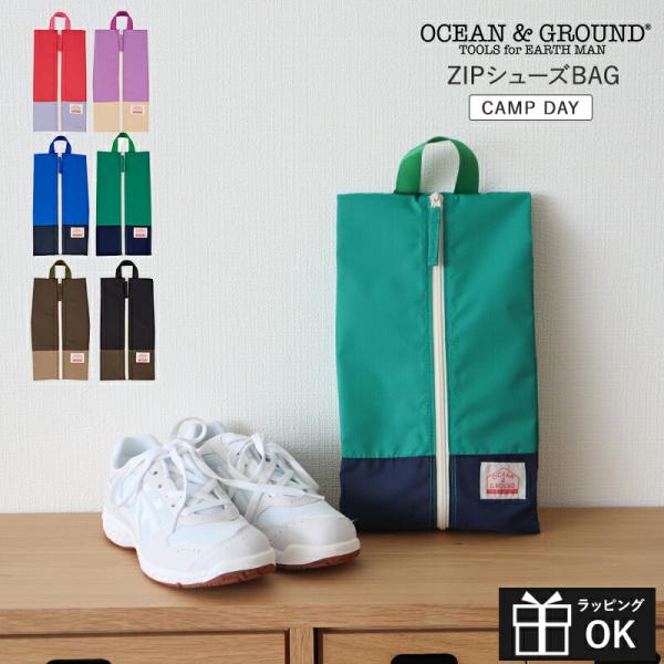 配色がオシャレなマルチに使えるシューズバッグ ボリュームのあるダンスシューズやバスケットシューズなど、高学年〜大人まで使用できるサイズ◎シューズバッグとしてはもちろん、トラベルポーチやサブバッグとしてもおすすめ。丈夫で軽量なポリエステルリッ...