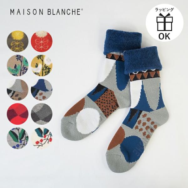 こたつみたいにあたたかい?北欧柄のルームソックスMAISON BLANCHEぽかぽかルームソックス履いたらもう脱げない！もこもこルームソックスまるでこたつみたいに温かい、  軽くてやわらかな履き心地。つま先からふくらはぎまで、ぽかぽかあった...