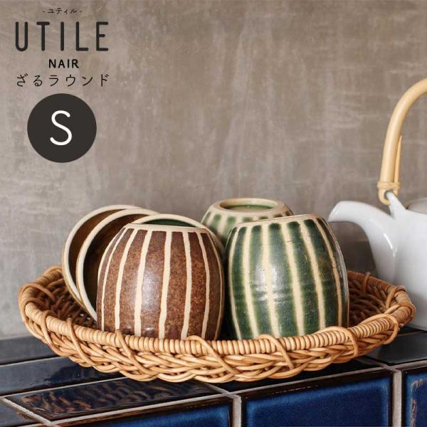 水切りや盛り付けに使えるバスケット。天然素材みたいな樹脂製だから、水洗いができて便利。野菜や食器の水切り・盛り付けにも使えるバスケットです。【商品詳細】商品名：UTILE NAIR(ユティル ナイール) ざるラウンド Sサイズ素材：ポリプロ...