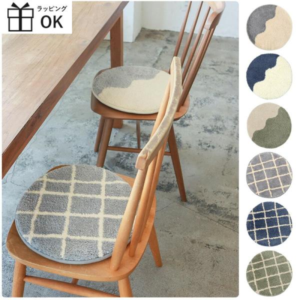 タフト製法で丁寧に仕上げた、ふわふわのチェアパッド。中材には低反発のウレタンフォームを使用し、もちもちとしたやさしい座り心地を実現。冬場の冷たい椅子や床でも快適に過ごせる、ふわふわとした質感が魅力です。裏面には滑り止め加工が施されているため...