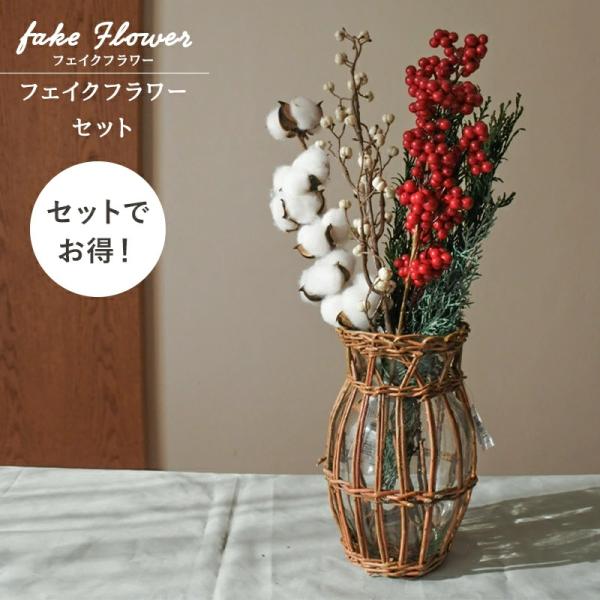 さりげなく挿すだけで絵になるフェイクグリーンたちのセットインテリアフラワー 造花 アレンジメント フェイク スワッグ リース ドライアレンジ ドライフラワー 花材 枝 xmas Christmas ツリー 飾りインテリアフラワー 造花 アレ...