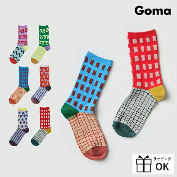 アラキミカ、中村亮子からなる料理創作ユニット「Goma」。ポップながら手描きの温かさが伝わるデザインをモチーフにした靴下です。ファッションのワンポイントになるソックスです。【商品詳細】商品名：Goma ソックスサイズ：レディースフリー素材：...