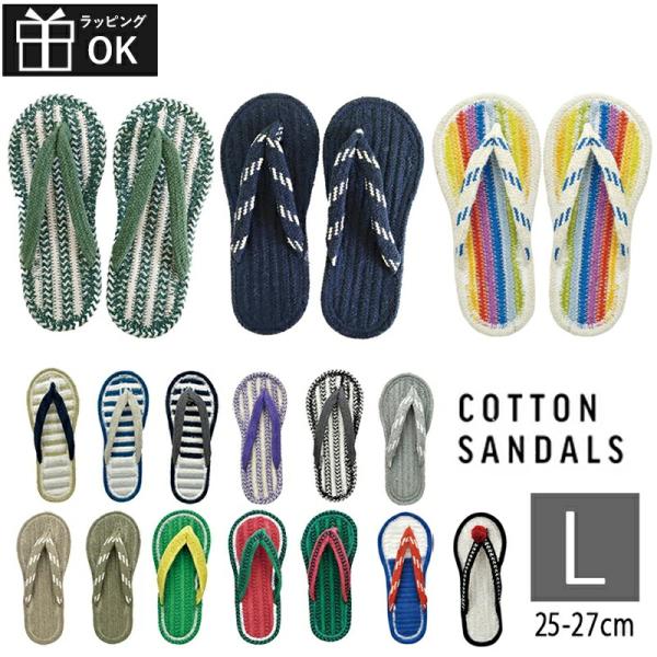 色違いで揃えたくなってしまうカラフルで可愛いコットンサンダルが入荷しました！お風呂上りや湿気の多い時期のフローリングなど、足元のべたつきをさらりとした履き心地で解消してくれる素敵なアイテム。手洗いOKで、こまめにお洗濯すれば汗ばむ季節も気に...