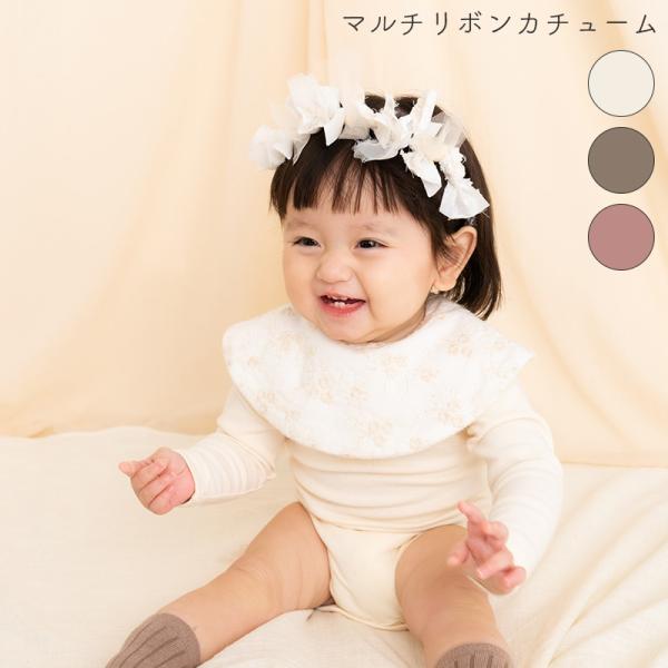 赤ちゃんの特別なイベントにおすすめ。ボリューミーで写真映えするかわいいヘアバンドです。装飾いっぱいのオシャレなリボンで、赤ちゃんの記念撮影にぴったり。セルフ写真でも華やかなお写真が撮れますよ。バースデーフォトやハーフバースデーにも。出産祝い...