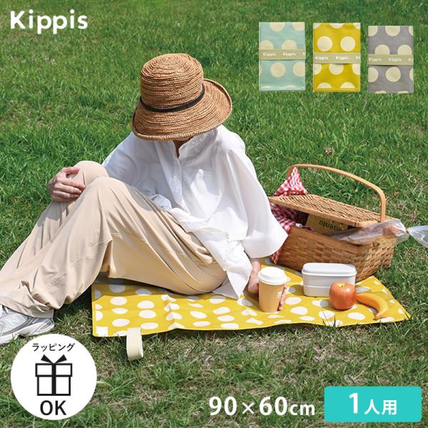 気軽に持ち歩けるコンパクトで可愛いレジャーシート