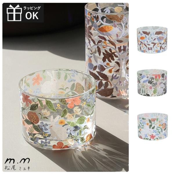 両手にすっぽりとおさまるサイズの上品な雰囲気の耐熱グラス松尾ミユキさんの描く、優しい世界観のイラストが全面にプリントされたグラス。耐熱グラスなので温かい飲み物も楽しめて、リラックスしたい時にぴったりのデザインです。【商品詳細】商品名：松尾ミ...
