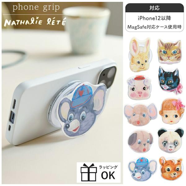 ユニークな動物たちが描かれた携帯グリップスマホグリップ 携帯グリップ スマホ 携帯アクセサリ リング ホールド ハンド かわいい レトロ おしゃれ 作家 誕生日 プレゼント ギフト