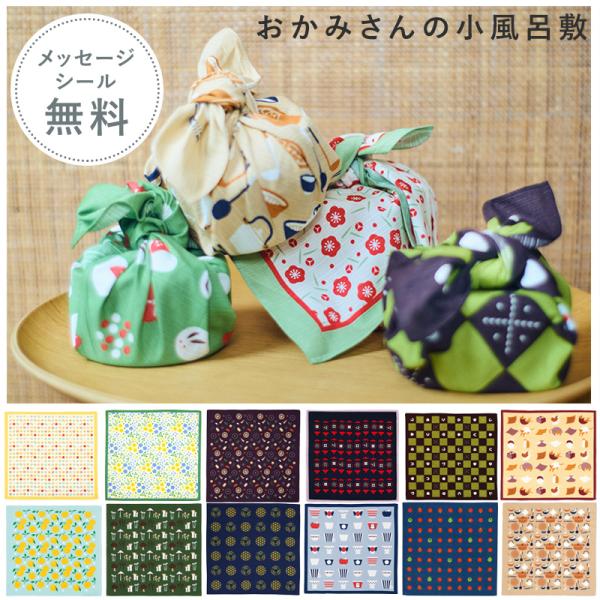 使い勝手のいい大きさの小風呂敷