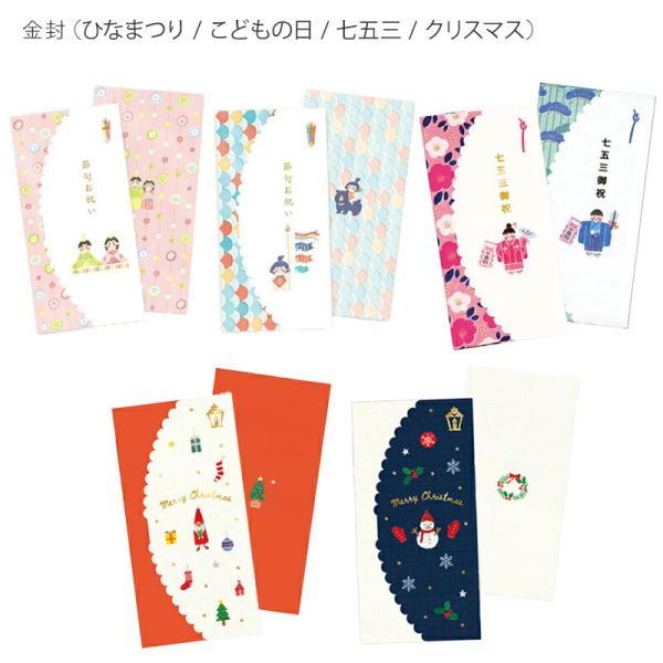 節句の祝いや季節の子どものお祝い事にピッタリな金封雛人形 祝い袋 祝儀袋 祝儀 男の子 女の子 子供 赤ちゃん 封筒 紙袋 袋 ピンク ブルー 万円袋 袋