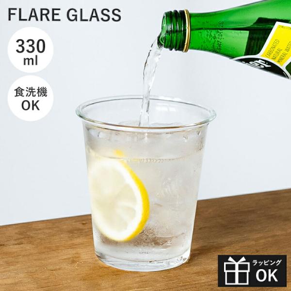 飲み口のカーブが心地いい、レトロな汎用グラス。ぽってりとした厚みのあるフチとソーダライムガラスの質感がレトロでおしゃれ。デイリーユースにぴったりなグラス。普段使いにぴったりなシンプルな形。水、お茶はもちろん、牛乳にビール、レモンサワーなど飲...