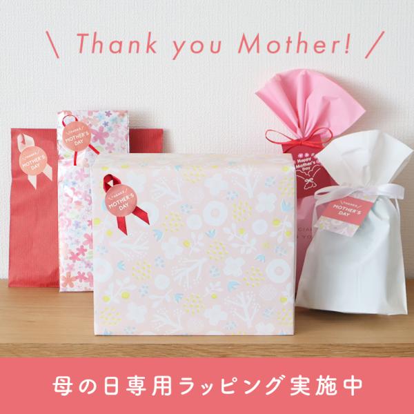 ラッピングチケット