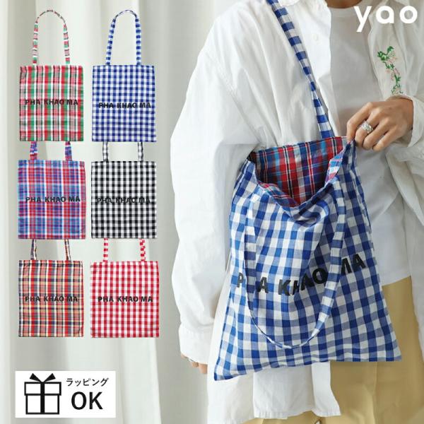 ひとつひとつ職人の伝統の製法で丁寧に織られた、タイから届いたかわいいトートバッグ。タイの伝統布、PHA KHAO MA(パーカオマー）の文字のプリントがポイント！コットン100%の手触りの良いミニバッグは機械を使って大量生産するのではなく、...