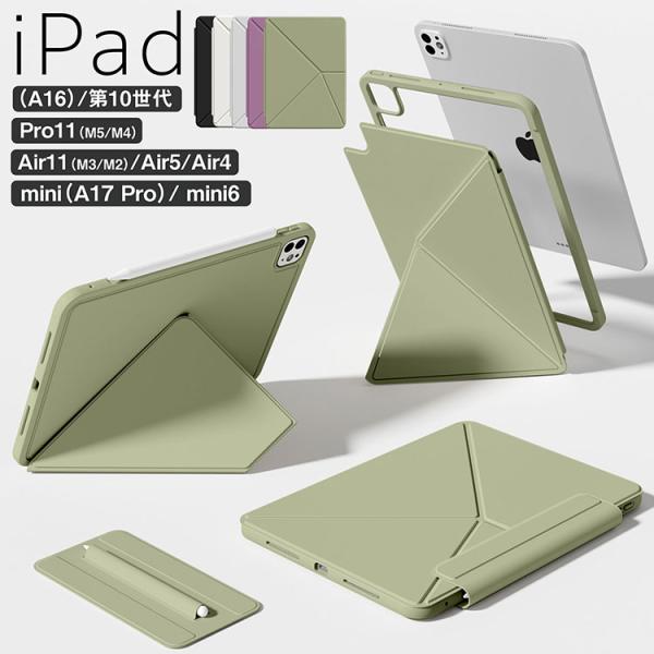 折り紙発想の進化型 iPadケース。3ピース構造。縦置き/横置きスタンド 多機能 Pencil2 / Proの収納&amp;充電可能 薄型 軽量 コンパクト シンプル 全ケースオートスリープ機能付き【対応機種別モデル番号】※モデル番号はiP...