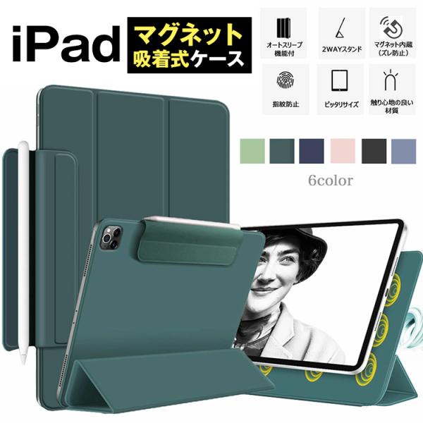 ■対応機種：●iPad（A16）/ iPad 第10世代（※同じケースを使用）※A16（第11世代）は11インチ、第10世代は10.9インチですが、ケースは兼用できます。▼モデル番号▼・iPad（A16）：A3354、A3355、A3356...