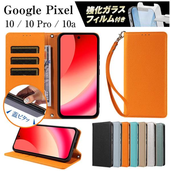 ■蓋がピタッと止まる表カバーにマグネット内蔵されているので、蓋が勝手にパカパカすることなくしっかりと閉じてくれます。■落下防止に役立つ便利な“ハンドストラップ付き”ケースと同系色のストラップが付属。■カード収納3枚＋フリーポケット付きで、お...
