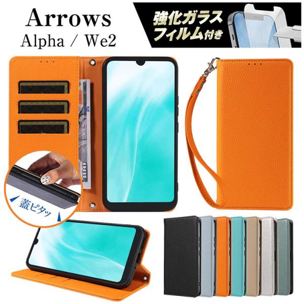 ■蓋がピタッと止まる表カバーにマグネット内蔵されているので、蓋が勝手にパカパカすることなくしっかりと閉じてくれます。■落下防止に役立つ便利な“ハンドストラップ付き”ケースと同系色のストラップが付属。■カード収納3枚＋フリーポケット付きで、お...