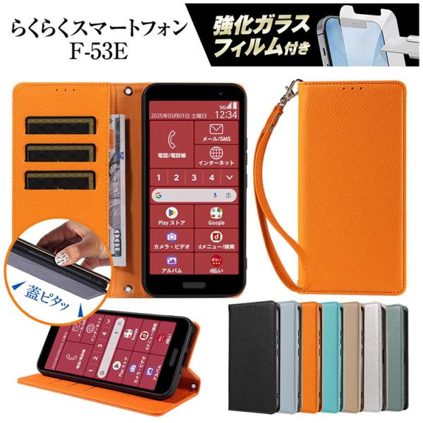 ■蓋がピタッと止まる表カバーにマグネット内蔵されているので、蓋が勝手にパカパカすることなくしっかりと閉じてくれます。■落下防止に役立つ便利な“ハンドストラップ付き”ケースと同系色のストラップが付属。■カード収納3枚＋フリーポケット付きで、お...