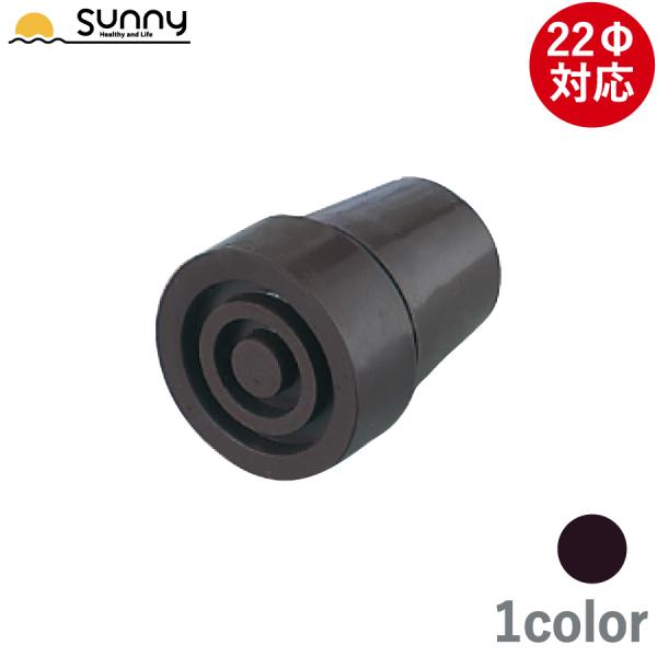 【商品紹介】22mm対応ゴムチップ先ゴムの消耗を放っておくのは大変危険です。カラダの重心が偏り、姿勢を悪くしてしまう可能性や、転倒や事故に繋がる恐れがございます。擦り減っていると感じたら、交換をオススメします。転倒防止にお役立てください。【...