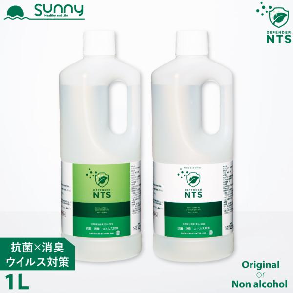 《 商品紹介 》Defender NTS 1L(ディフェンダーNTS)天然由来成分を配合したDefender NTSは、小さなお子様や大切なペットと暮らす空間でも、安心してご利用いただけます。《 HSR System 》複合アミノペプチド×...