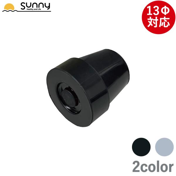 【商品紹介】4点杖用ゴムチップ先ゴムの消耗を放っておくのは大変危険です。カラダの重心が偏り、姿勢を悪くしてしまう可能性や、転倒や事故に繋がる恐れがございます。擦り減っていると感じたら、交換をオススメします。転倒防止にお役立てください。【杖/...