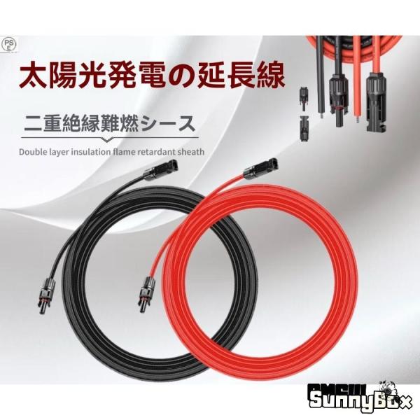 製品特徴:1、このケーブルは、太陽熱システムを含むさまざまな応用に適しています。IP67防水仕様であり、作業温度は-30℃から+90℃まで対応しています。屋外での使用に適した設計であり、湿気、UV光、耐食性に優れています。DIYプロジェクト...