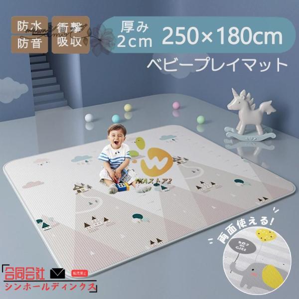 ベビーマット プレイマット 180×150/200cm 厚手 2cm やわらかクッションマット ロールマット XPE素材 防水 防音 抗菌 床暖房対応 防炎