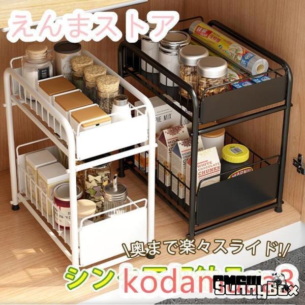 手作業での採寸の為、若干誤差(約1-3cm）がある場合があります。ご了承下さいお願いします。【スライド式引き出し】収納用引き出しはスライド式デザインを採用しております。物を取り出しようとするときに、このスライド式引き出しを使い、素早く、簡単...