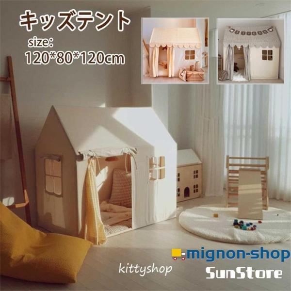 キッズハウステント 子供用 子供用 キャンプ子供 テント 子供用テント テントハウス おもちゃ キッズ テント テントハウス 室内テント 子供ハウス キッズハウス