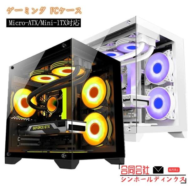 ゲーミング PCケース ミドルタワーケース 強化ガラス Micro-ATX/Mini-lTX対応 冷却ファン7基取付可 磁器吸引防塵ネット I/Oパネル デスクトップパソコン