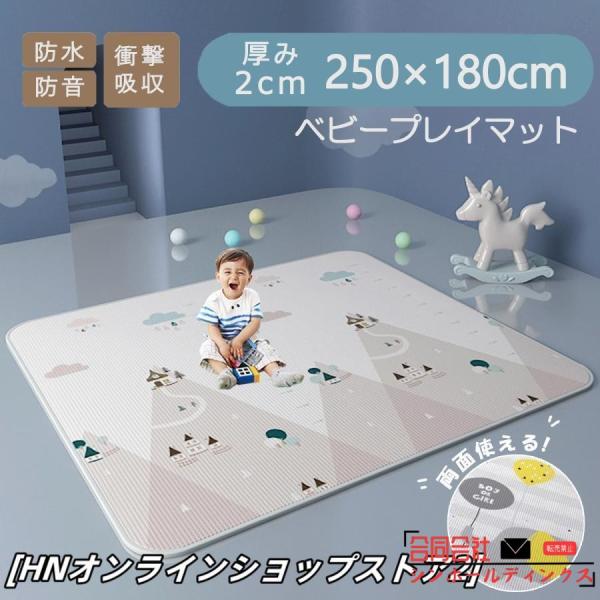 ベビーマット プレイマット 180×250cm 厚手 2cm やわらかクッションマット ロールマット XPE素材 防水 防音 抗菌 床暖房対応 防炎