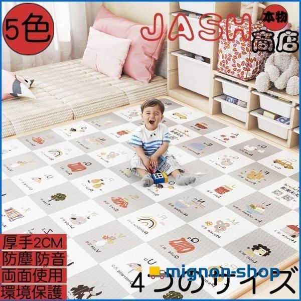 ベビーマット プレイマット 180×150 200 250 300cm 厚手 2cm やわらかクッションマット ロールマット XPE素材 防水 防音 抗菌 床暖房対応 防炎フロアマット