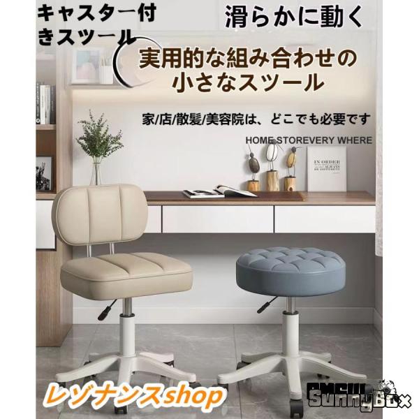 背もたれ付き スツール キャスター付き 椅子 チェア 昇降式 ハイスツール ハイチェア キッチンチェア カウンターチェア バーチェア オフィスチェア爆買